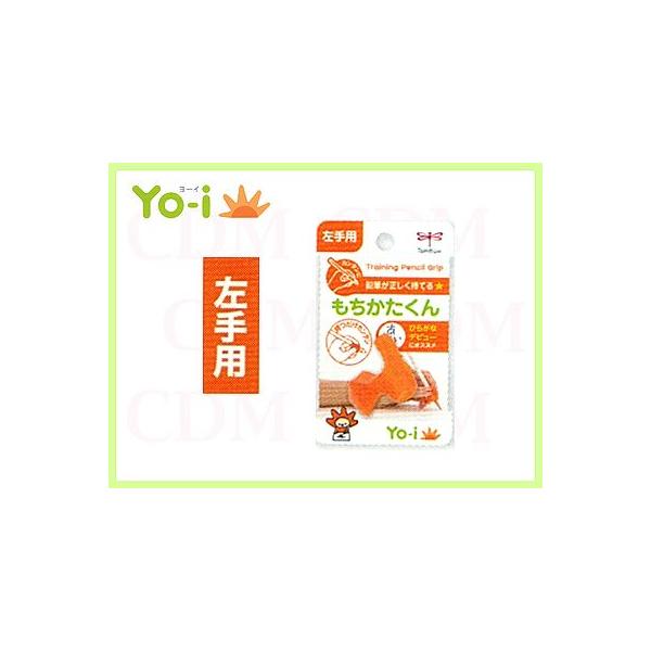 もちかたくん 左手用◆商品内容◆●指を合わせるだけ！●段階に合わせてステップアップ●好きな鉛筆につけられる　　三角・六角・丸軸に対応！入門タイプ　１コもちかたくん　１コ◆商品素材◆エラストマー◆商品サイズ◆幅60×厚さ19×全長96mm