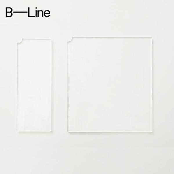 商品名：B-Line ボビーワゴン専用アクリルプレートブランド：B-Line（ビーライン）サイズ：約 幅 29.8 cm × 奥行 26.5 cm × 厚さ 1 cm　　　　約 幅 29 cm × 奥行 10.7 cm × 厚さ 1 cm材...