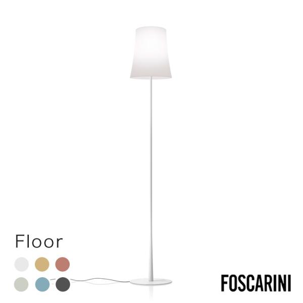 商品名：Birdie Easy Floor フロアランプブランド：FOSCARINI（フォスカリーニ）デザイン：Ludovica+Roberto Palombaサイズ：約 直径 25 cm × 高さ 150 cm質　量：約 4 kg消費電力...