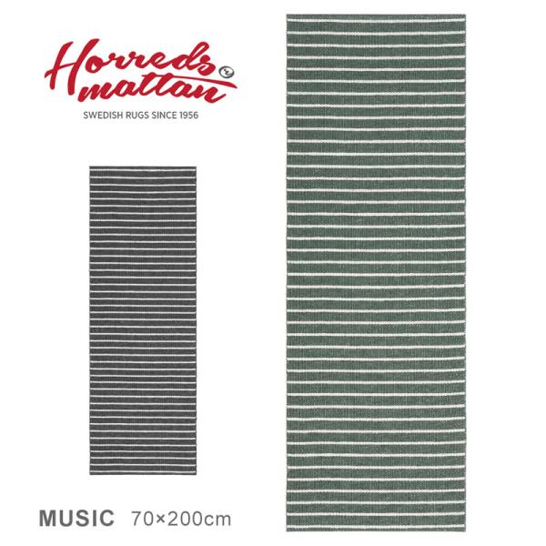 スウェーデンのカーペットブランドであるホレズ・マッテン（Horreds mattan）は、 1956年に創設者である Brogeby 兄弟が、売れ残ったレインコートを大量に購入してストライプ状にカットし、布の帯と組み合わせてカーペットを織る...