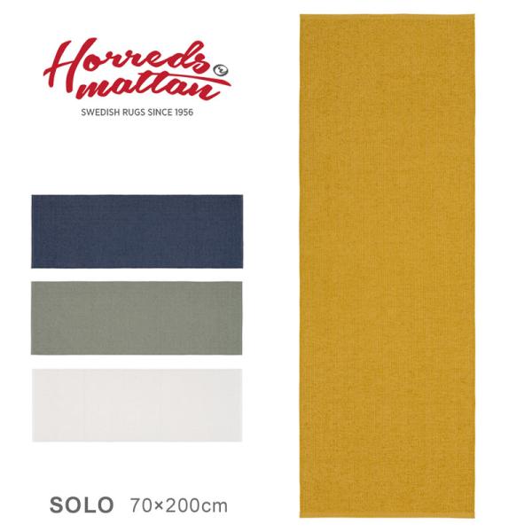 スウェーデンのカーペットブランドであるホレズ・マッテン（Horreds mattan）は、 1956年に創設者である Brogeby 兄弟が、売れ残ったレインコートを大量に購入してストライプ状にカットし、布の帯と組み合わせてカーペットを織る...