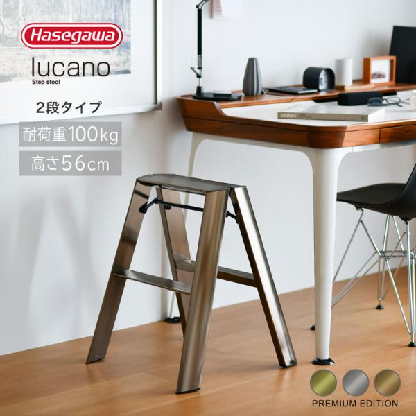 商品名：lucano 2-stepブランド：長谷川工業サイズ：約 幅 48 cm × 奥行 57 cm × 高さ 56 cm　（クローズ時）約 幅 48 cm × 奥行 16 cm × 高さ 62 cm重　量：3.2 kg　耐荷重：100 ...
