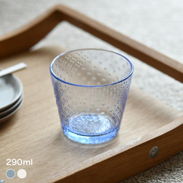 商品名：Tundra タンブラー 290ml 1個ブランド：iittala（イッタラ）デザイナー：Oiva Toikka（オイバ・トイッカ）サイズ：約 直径 9.1 cm × 高さ 8.1 cm / 容量 290 ml素　材：無鉛ガラス※イ...
