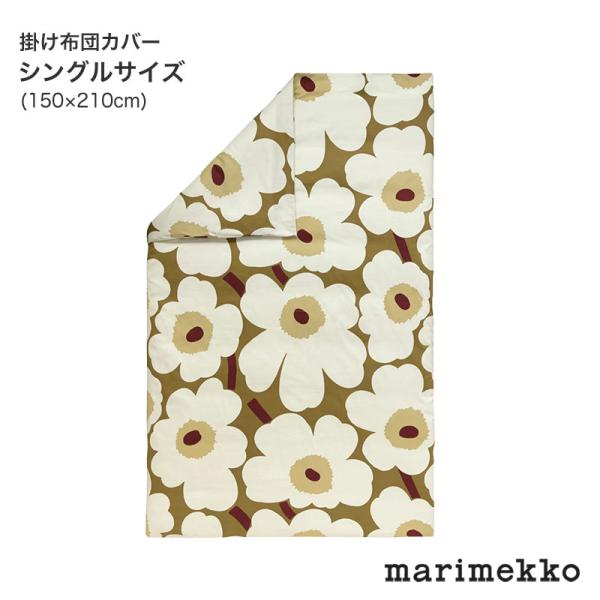 商品名：Unikko Satiini デュベカバーブランド：marimekko（マリメッコ）テキスタイルデザイン：Maija Isolaサイズ：約 幅 150 cm × 長さ 210 cm素　材：100 ％ コットン※ファスナーなしタイプで...