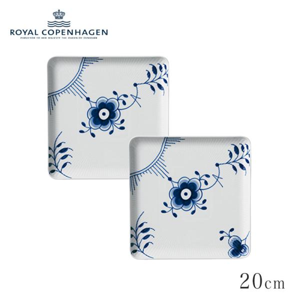 商品名：ブルーフルーテッド メガ スクエア ディッシュ 20cm ペアブランド：ROYAL COPENHAGEN（ロイヤル コペンハーゲン）サイズ：約 縦 20 cm × 横 20 cm × 高さ 2cm素　材：ポーセリン※食洗器、電子レン...