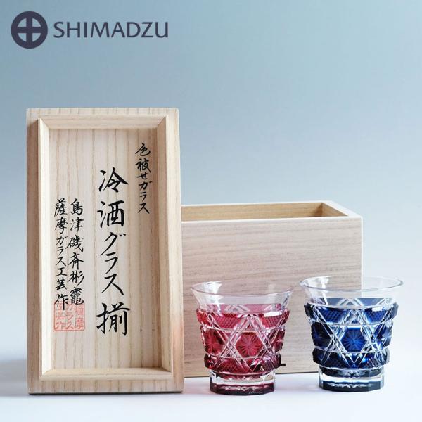 商品名：薩摩切子 冷酒グラス cut01【金赤×藍】セットブランド：島津興業 薩摩ガラス工芸サイズ：約 高さ 7 cm × 直径 7.2 cm/ 容量 100 ml素　材：クリスタルガラス※ひとつひとつ職人による手作りにより若干サイズが異な...