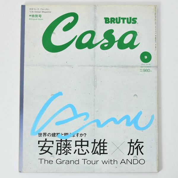 商品名：書籍 Casa BRUTUS 2002 9 Vol30 特別号 安藤忠雄直筆サイン入サイズ：約 縦 28.4 cm × 横 23.1 cm × 厚さ 0.8 cmページ数：P164※長期保管品のため、傷、スレ、シミ、シワ、変色、汚れ...