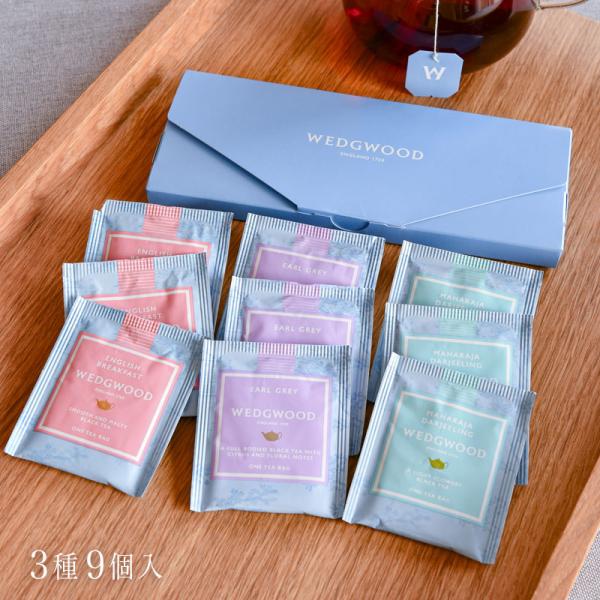 商品名：シグニチャー ティー ティーバッグ アソートセットブランド：WEDGWOOD（ウェッジウッド）内容量：2g × 9袋（アールグレイ ×3袋、イングリッシュ ブレックファスト ×3袋、マハラジャ ダージリン ×3袋　計9袋）原材料：紅...