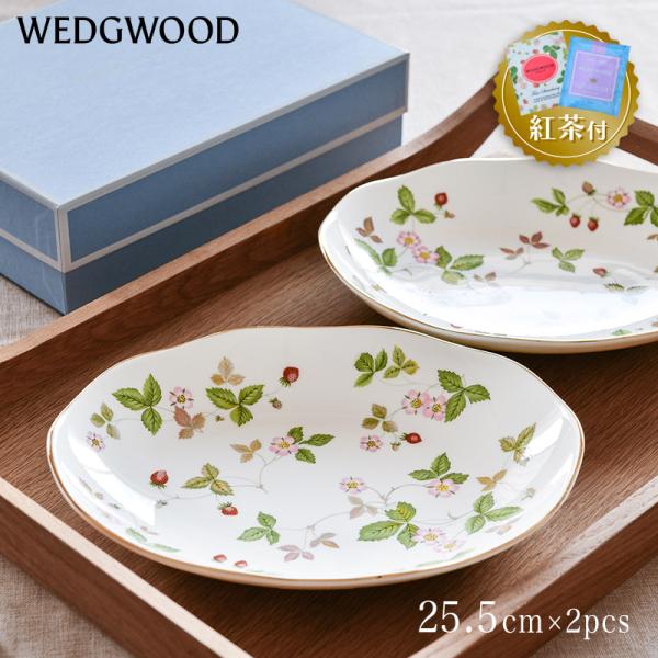 商品名：ワイルドストロベリー オーバルディッシュ ペアブランド：WEDGWOOD（ウェッジウッド）サイズ：約 縦 19.5 cm × 横 25.5 cm × 高さ 4 cm素　材：ファイン ボーン チャイナ※化粧箱は輸送中の揺れなどにより、...