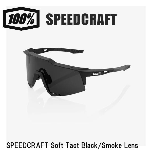 100% ワンハンドレッド SPEEDCRAFT Soft Tact Black/Smoke Lens サングラス スポーツ 自転車 野球カリフォルニアでデザインされましたUltraHDレンズは耐衝撃性に優れ、軽量なポリカーボネート製5.5...