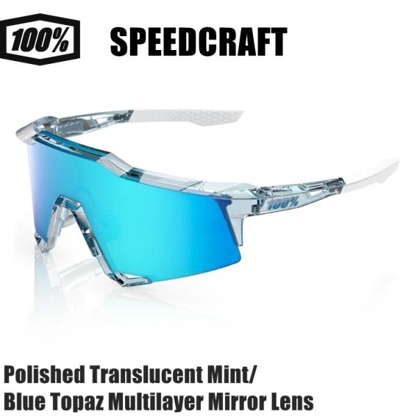 100% ワンハンドレッド SPEEDCRAFT Polished Translucent Mint/Blue Topaz Multilayer Mirror Lens サングラス スポーツ 自転車 野球世界チャンピオンであるペテル・サガン...