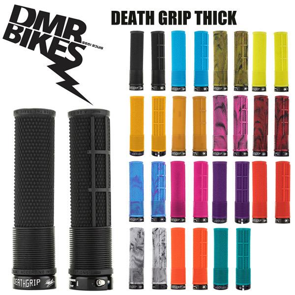 DMR ディーエムアール  DEATH GRIP THICK デス グリップ マウンテンバイクワールドカップDHレーサー、ブレンダン・フェアクロ−と共同開発で生まれたスペシャル・グリップ。高い振動吸収性とコントロール性、異なる要素を絶妙なバ...