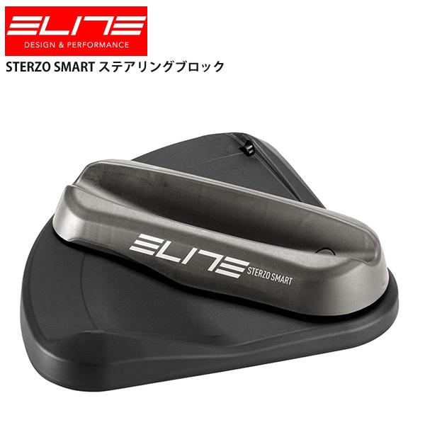 ELITE エリート ホームトレーナーアクセサリー STERZO SMART ステアリングブロック 自転車 ロードバイクステアリング機能付きの全く新しい電子ライザーブロックの登場です。Bluetoothで接続しZwiftオンロード全コースで...