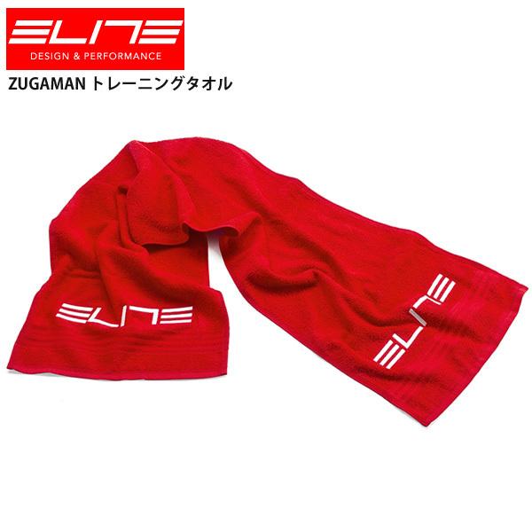 ELITE エリート ホームトレーナーアクセサリー ZUGAMAN トレーニングタオル スポーツタオル 自転車 ロードバイクワークアウト環境に新しいELITEのタオルが登場しました。綿100%で作られたこのタオルは、天然素材を使用しており、...