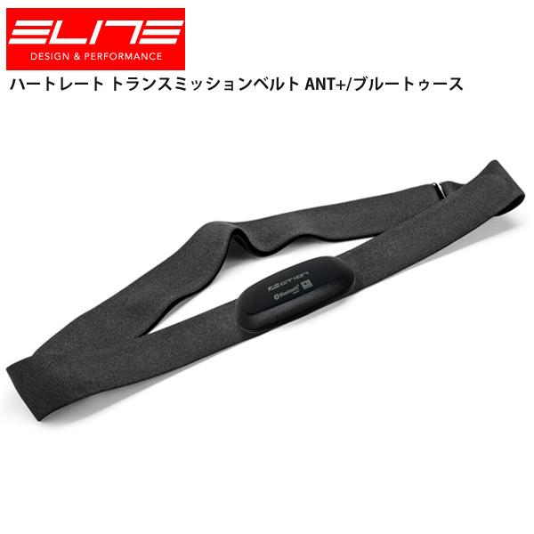 ELITE エリート ホームトレーナーアクセサリー　ハートレート トランスミッションベルト ANT+/ブルートゥース 自転車 ロードバイクハートレート トランスミッションベルト ANT+/ブルートゥースはANT+とBluetooth Sma...