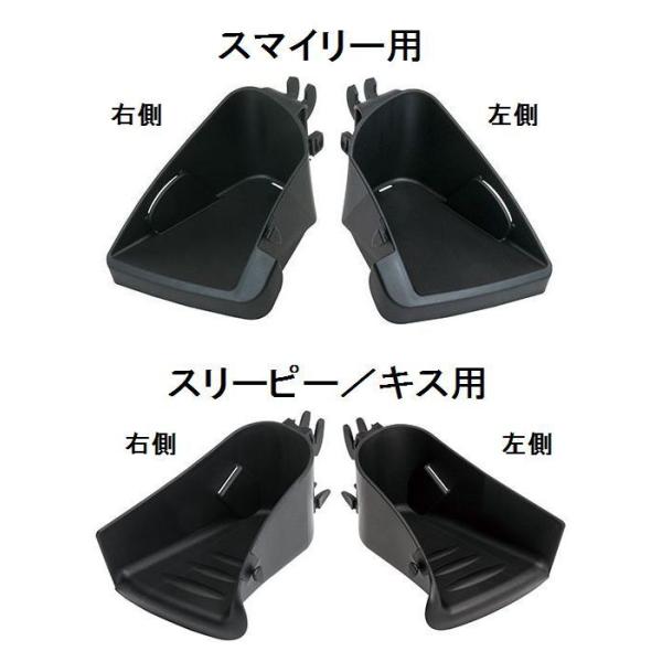 HAMAX ハマックス チャイルドシート関連 スリーピー キス スマイリー用 足乗せ 左右別売り リビルドキット Sleepy Kiss Smiley■こちらの商品は、メーカーからのお取り寄せ商品になります。■メーカー在庫完売時には、ご注文...