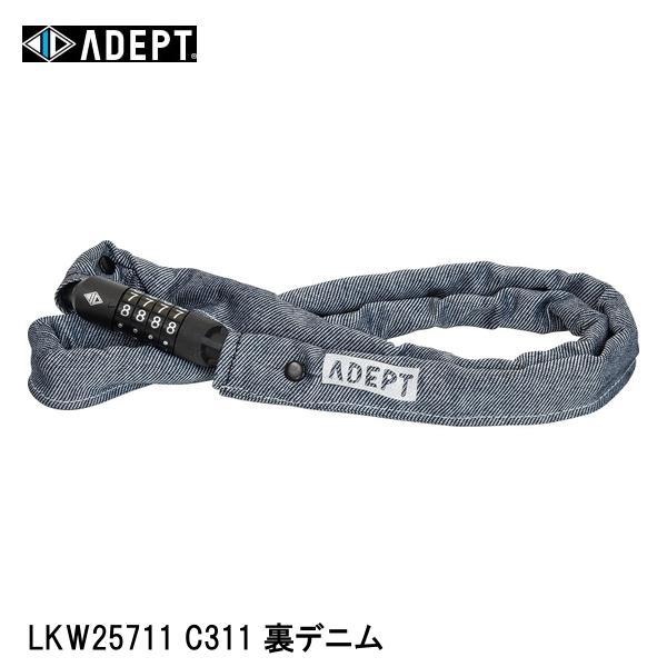 ADEPT アデプト LKW25711 C311 裏デニム 自転車 鍵 ロック カギ人気のダイヤル式チェーンロックに新色「ヘンプ」、「裏デニム」が追加されました。重量と強度のバランスが良い3.5mmチェーンを採用したダイヤル式チェーンロック...