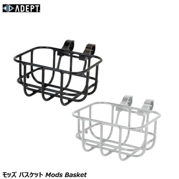 ADEPT アデプト モッズ バスケット Mods Basket 自転車 かごドロップバーにも取付可能な小型アルミ合金製バスケット。ライトホルダー取付用マウント付。●中空アルミ合金●取付可能径:?31.8mm●最大荷重:3kg●取付ネジ付属...