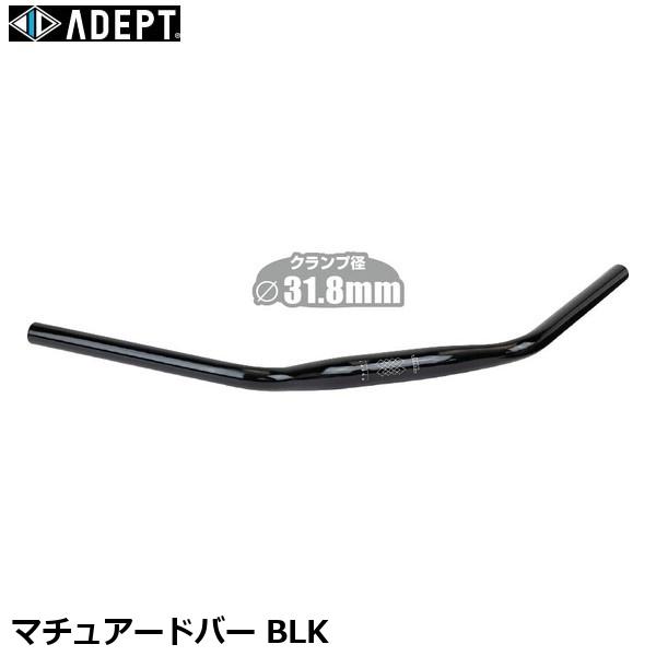 ADEPT アデプト マチュアードバー BLK 自転車 ライザーバーアーバン系バイクのカスタムに最適な、バックスウィープ34°のハンドルバーが新登場！■#6061-T6 アルミ合金■ライズ : A 0mm / B 21°■バックスウィープ ...