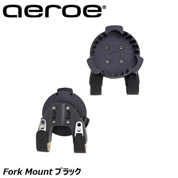 Aeroe エロエ Fork Mount ブラック バッグ マウント 自転車キャリア不要の追加マウントフォークブレードなどにBike Packを装着するためのマウント。パイプ周長160mmまで取り付けが可能です。左右ペア2個入り。特徴取付可...