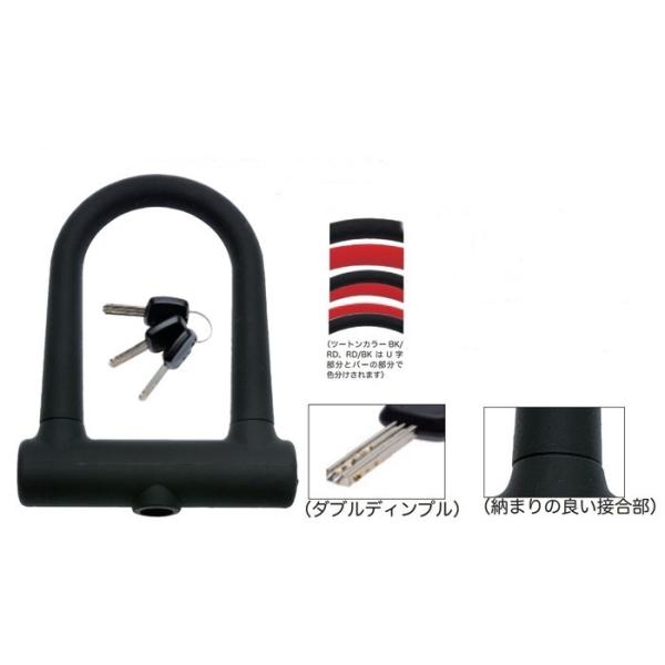 ●シリコンUロック●BK・RD・BK/RD・RD/BK●76×128mm●ブラケット付属●ソフトタッチシリコンボディーのUロック。ダブルディンプルは４面にキーの彫りがある精度の高いシリンダー。※商品のデザイン、仕様、外観、は予告なく変更する...