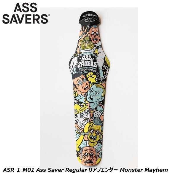 ASSSAVERS アスセイバー ASR-1-M01 Ass Saver Regular リアフェンダー Monster Mayhem 自転車 フェンダーサドル取付簡易フェンダー濡れた道路でもお尻をドライに保ちます新しい特許取得済みのFLI...