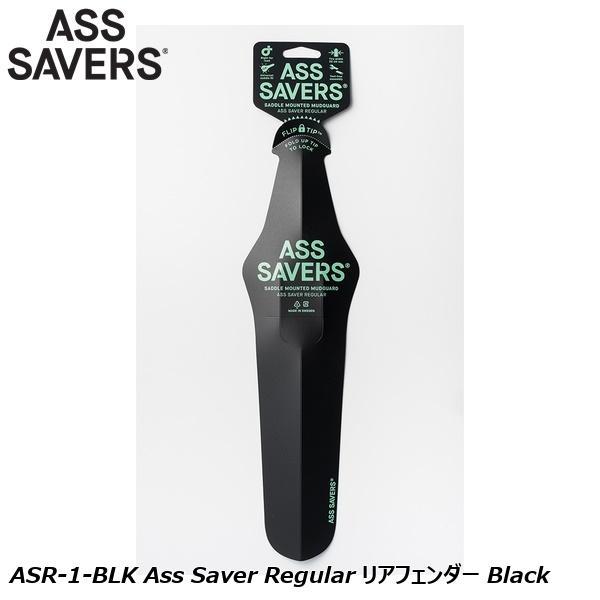 ASSSAVERS アスセイバー ASR-1-BLK Ass Saver Regular リアフェンダー Black 自転車 フェンダーサドル取付簡易フェンダー濡れた道路でもお尻をドライに保ちます新しい特許取得済みのFLIP-TIPアタッチ...