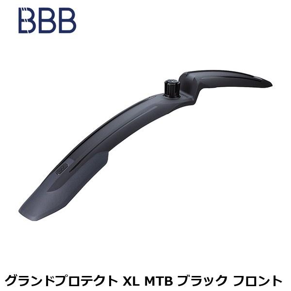 BBB ビービービー グランドプロテクト XL MTB ブラック フロント 自転車 フェンダー軟らかいTPR素材の大型マッドフラップ付きMTBフェンダー＜フロント＞●2トーンコンポジット素材●泥や破片を防ぎきる幅広デザイン●ターンフィックス...