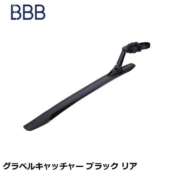 BBB ビービービー グラベルキャッチャー ブラック リア 自転車 フェンダーグラベルアドベンチャーに使える幅広フェンダー●ロード/グラベル用ハイクオリティフェンダー●55mm幅タイヤまでカバーできるワイドプロファイル●フェンダーの取付位置...