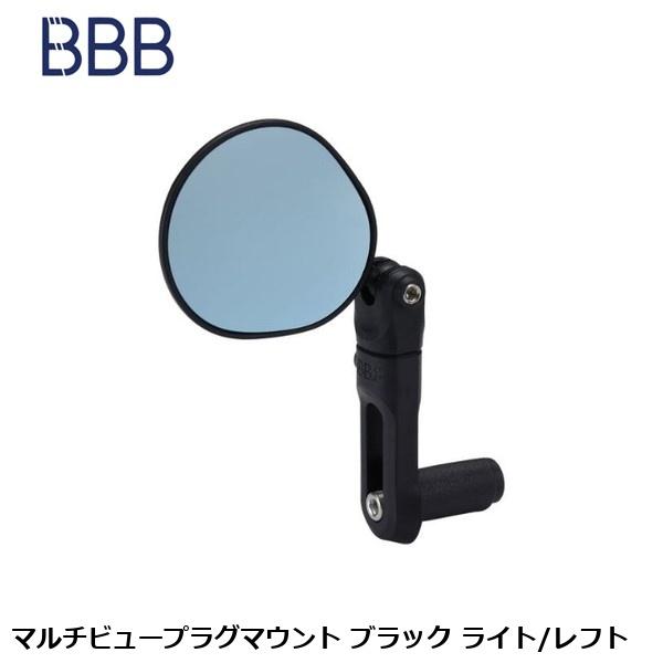 BBB ビービービー マルチビュープラグマウント ブラック ライト/レフト 自転車 ミラーあらゆる方向に角度調整可能●全ての角度からはっきりとした視界を確保できる可動式自転車ミラー●広範な視野を実現する凸面とアンチグレアのブルーガラス採用●...