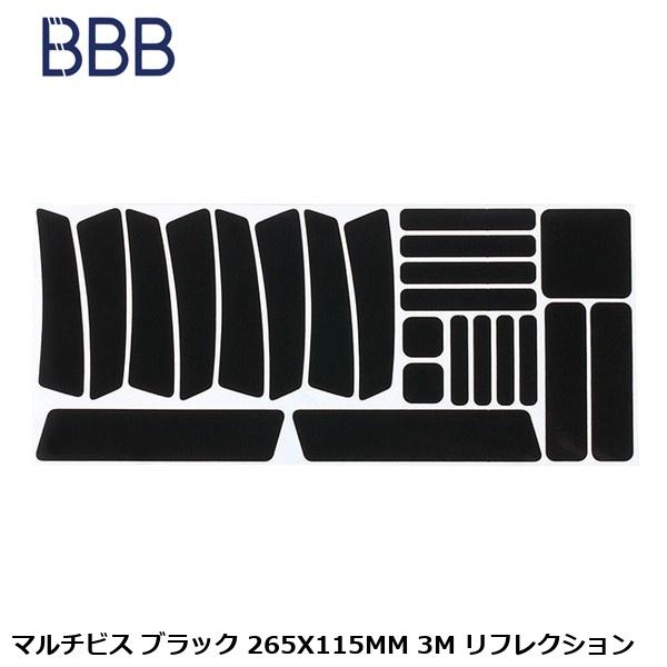 BBB ビービービー マルチビス ブラック 265X115MM 3M リフレクション 自転車 リフレクター 反射板夜間の視認性を高めるリフレクターステッカー●3M リフレクション●フレーム・リム・ヘルメットやシューズ等に貼るのに最適なリフレ...