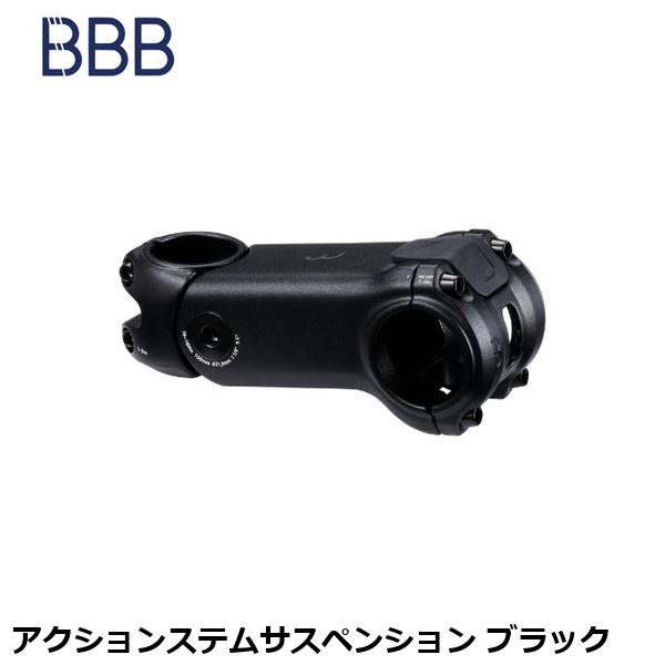 BBB ビービービー アクションステムサスペンション ブラック 自転車 ステムライド時の振動を減衰するサスペンションステム●20mmの垂直方向への軸可動で衝撃吸収と振動減衰が可能 ●付属する3つのエラストマーの付け替えでスプリングの固さ調整...
