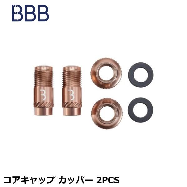 BBB ビービービー コアキャップ カッパー 2PCS 自転車バルブキャップ従来のプレスタを超える新基準 CoreCapで快適なエア管理●プレスタ（仏式）バルブを簡単にアップグレード●高い耐久力を持ちながらバルブコアを排除し扱いやすいスマー...