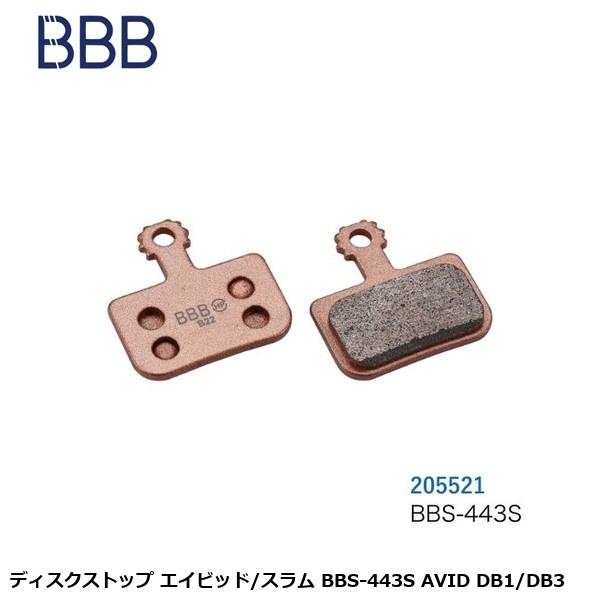 BBB ビービービー ディスクストップ エイビッド/スラム BBS-443S AVID DB1/DB3 自転車 ブレーキパッド シューbbb2602-91：205521適合：SRAM: Red eTap AXS >07-2019, F...