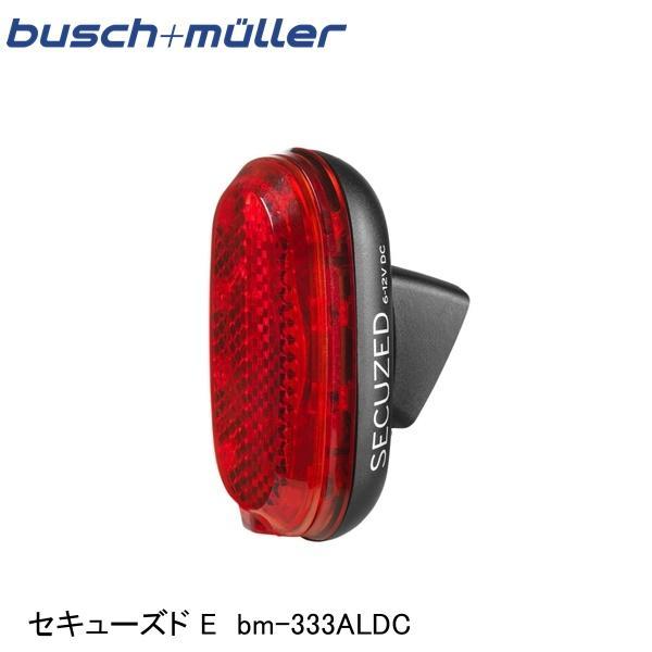 busch+muller ブッシュ＆ミューラー セキューズド E   bm-333ALDC 自転車 テールライト周囲に10個の高照度LEDを配置し、センターにZ型リフレクターを搭載。フェンダーや、シートポスト・シートステーにも取付けできるよ...