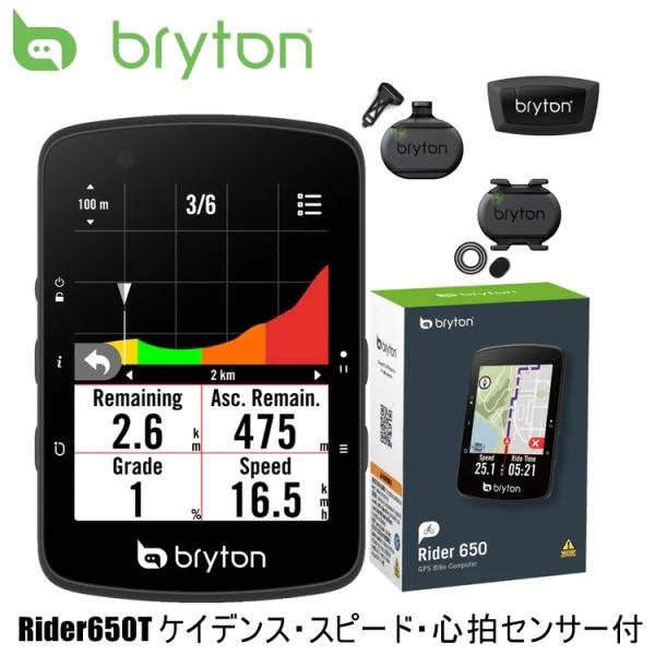 bryton ブライトン Rider650T ケイデンス・スピード・心拍センサー付 サイクルコンピューター【2.8インチカラータッチスクリーン＆光センサー】Rider 650は、周囲の光量変化に応じて画面の明るさを自動調整する環境光センサー...