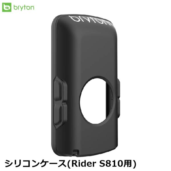 bryton ブライトン シリコンケース(Rider S810用) サイクルコンピューターシリコンケース(Rider S810用)■商品のデザイン、仕様、外観、は予告なく変更する場合がありますのでご了承ください。 アクセサリー サイクルコン...