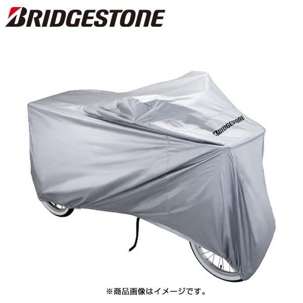 BRIDGESTONE ブリヂストン ワゴン・ミンナ用サイクルカバー A560052 P6411 C-PW3 SL 自転車 サイクルカバーワゴン・ミンナに対応するサイクルカバー【生地もスペックアップ(タフタ→150D生地)し、従来品と比べて...