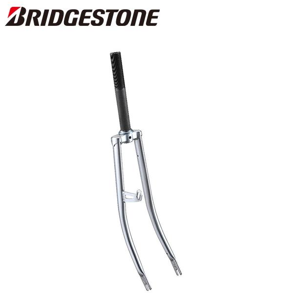 BRIDGESTONE ブリヂストン 一般軽快車用前フォークセット 1092414 P4881 KEI-26.A S 自転車 フロントフォークステム切断で色々な自転車に対応できる交換用前フォーク【ロー付け】【サイズ:26サイズ(ステム長/1...