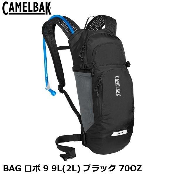 CAMELBAK キャメルバック BAG ロボ 9 9L(2L) ブラック 70OZ 自転車用 ハイドレーションバランスの良い容量と優れたフィット性。最もマルチに使えるオールラウンダー。●背中の空気循環を促し蒸れを軽減するエアサポートバック...