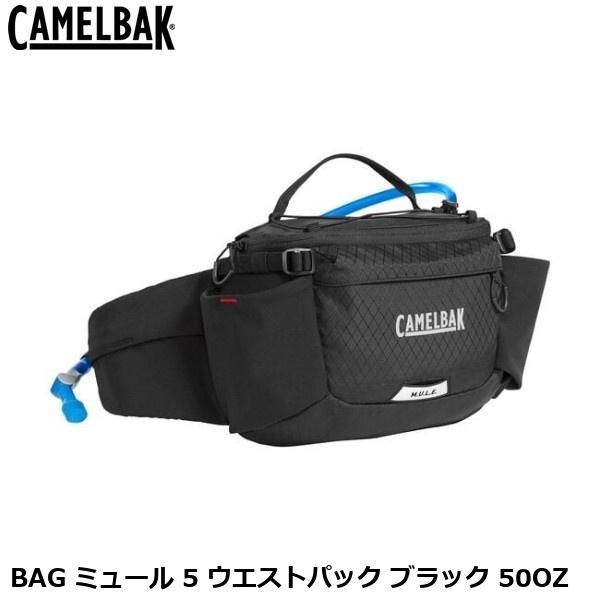 CAMELBAK キャメルバック BAG ミュール 5 ウエストパック ブラック 50OZ 自転車用 ハイドレーションハイドレーションリザーバーをウエストバッグで運用したい方へ。●マグネット固定による快適なチューブの操作性●カーゴポケット付...
