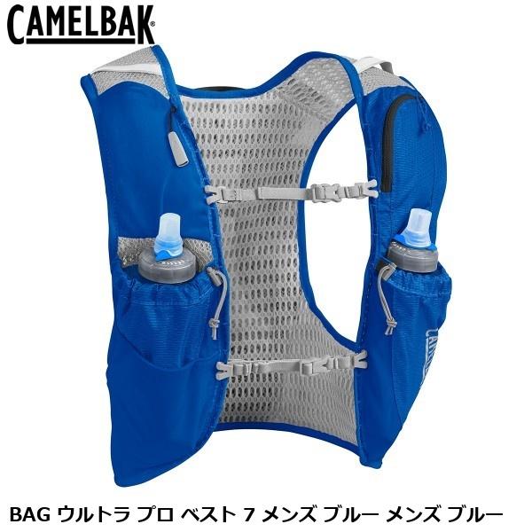 CAMELBAK キャメルバック BAG ウルトラ プロ ベスト 7 メンズ ブルー メンズ ブルー 自転車用 ハイドレーション ベスト●ハーネスの脇部分はストラップではなくメッシュ面仕様。最上級のフィット性能を実現。 ●身体との接触面すべ...