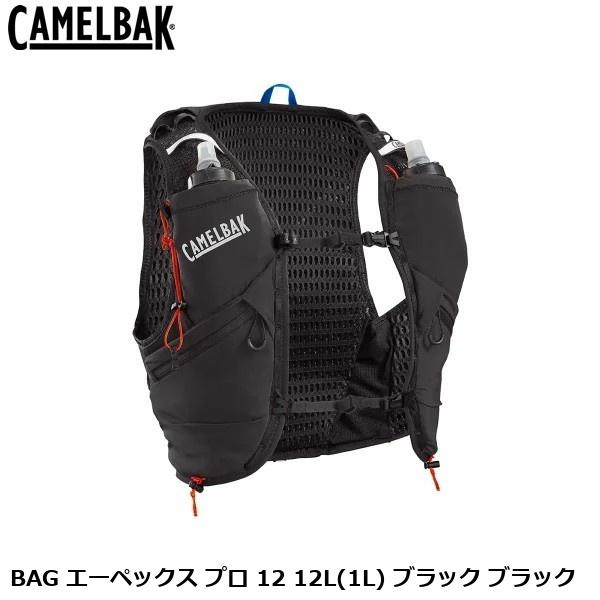 CAMELBAK キャメルバック BAG エーペックス プロ 12 12L(1L) ブラック ブラック 自転車用 ハイドレーション ベスト■商品のデザイン、仕様、外観、は予告なく変更する場合がありますのでご了承ください。 アクセサリー バッ...