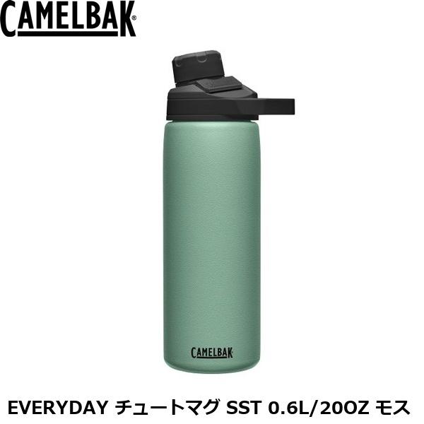 CAMELBAK キャメルバック EVERYDAY チュートマグ SST 0.6L/20OZ モス 真空断熱スポーツボトル（ステンレス製チュートマグ）ボトルを傾けて飲み物を飲むときに、外したキャップがぴろぴろと顔に当たって煩わしかったという...