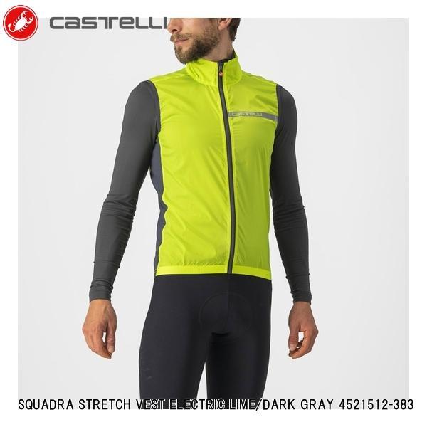 CASTELLI カステリ SQUADRA STRETCH VEST ELECTRIC LIME/DARK GRAY 4521512-383 メンズ サイクルジャージ 半袖 自転車 ベストシンプルなデザイン性と高い機能性を持つ防風ベスト。さ...