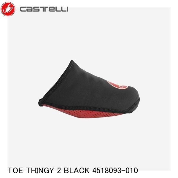 CASTELLI カステリ TOE THINGY 2 BLACK 4518093-010 シューズカバーシューズの上にそのまま被せるタイプのトーカバー。 10℃まで対応し、シューズカバーのように時間をかけずに、シューズの上から装着して固定も...