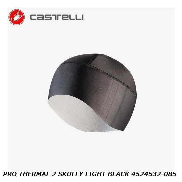 CASTELLI カステリ PRO THERMAL 2 SKULLY LIGHT BLACK 4524532-085 サイクルキャップ■商品のデザイン、仕様、外観、は予告なく変更する場合がありますのでご了承ください。 サイクルウェア サイク...