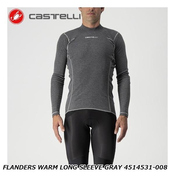 CASTELLI カステリ FLANDERS WARM LONG SLEEVE GRAY 4514531-008 サイクルジャージ2014年から続く冬のトップセラーを誇るベースレイヤー。 フィット感が高く、伸縮性と速乾性も驚異的。ジャケット...