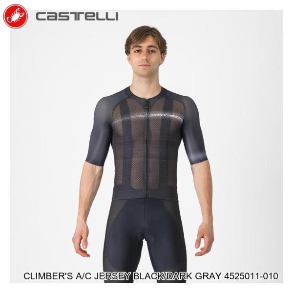 CASTELLI カステリ CLIMBER'S A/C JERSEY BLACK/DARK GRAY 4525011-010 サイクルジャージカステリの最軽量ジャージ。日本の真夏に着用するジャージとして圧倒的な人気を誇る。、軽く、速い、そし...
