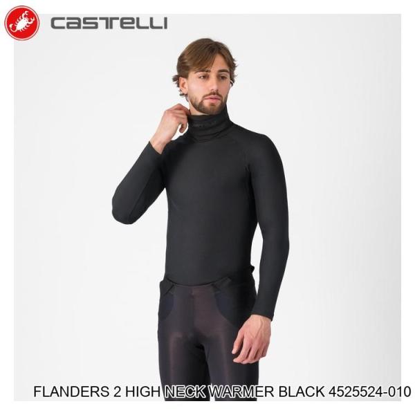 CASTELLI カステリ FLANDERS 2 HIGH NECK WARMER BLACK 4525524-010 自転車用ネックウォーマー首元まで温もりを感じる、カステリで最も暖かいベースレイヤー。このベースレイヤーは、ネックウォーマ...